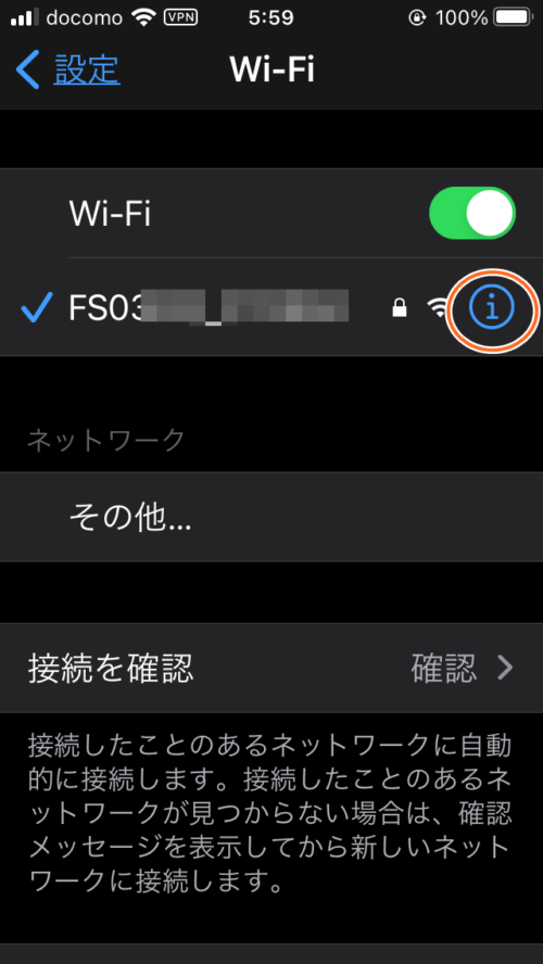 簡単！IPアドレスの確認方法（パソコンやスマホにもあります。） | Ksanland