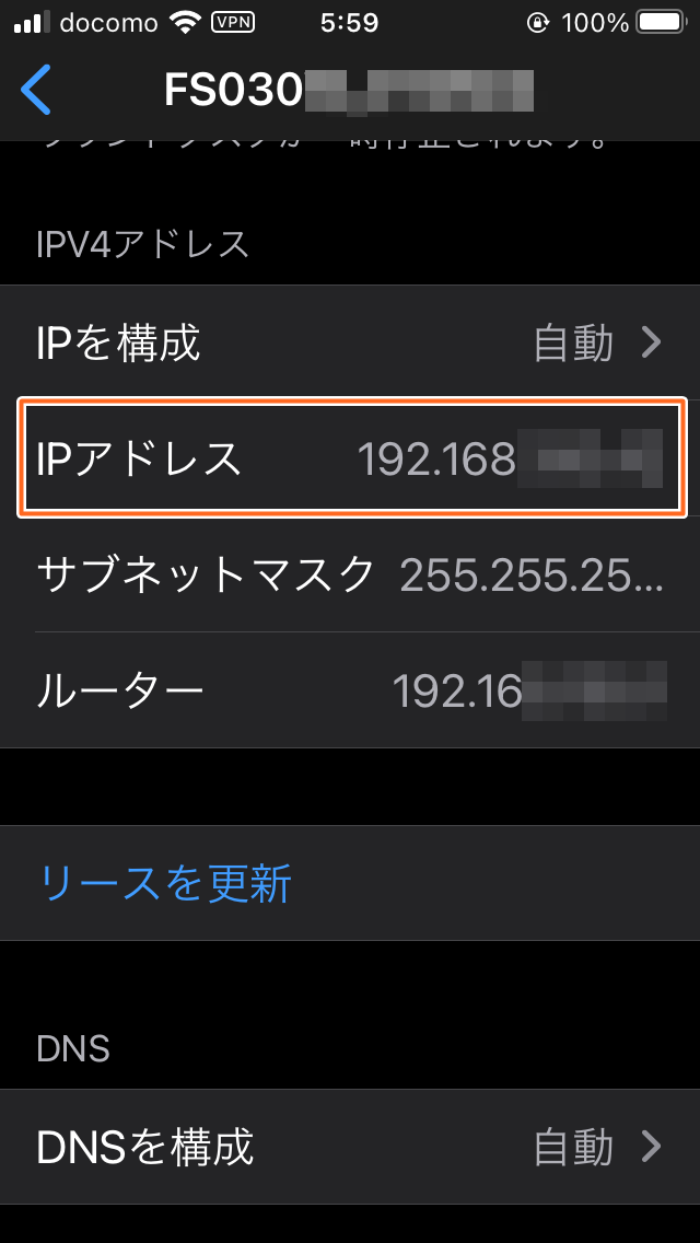 簡単！IPアドレスの確認方法（パソコンやスマホにもあります。） | Ksanland