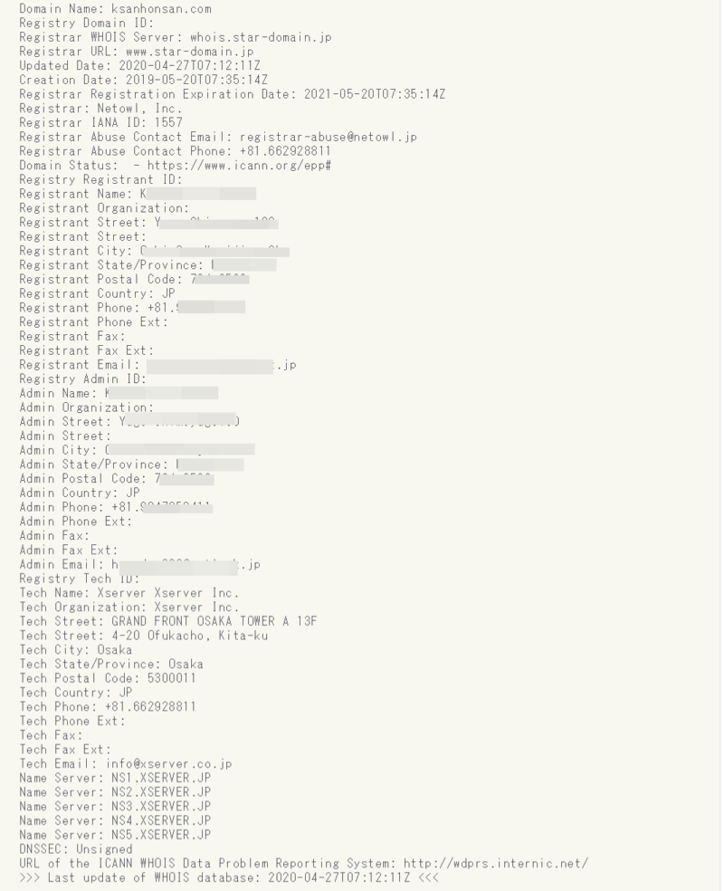 IPアドレスで個人情報はばれるのか？（Whois情報の設定について） | Ksanland