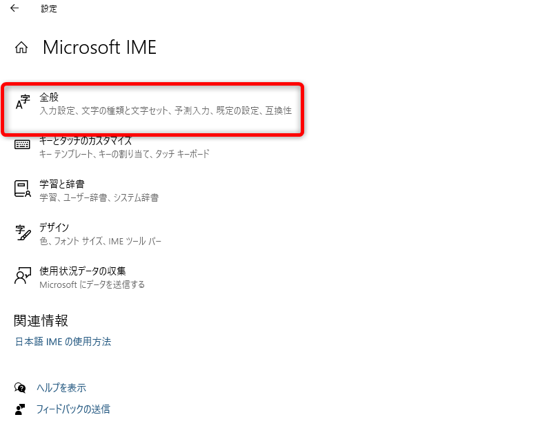 IME 入力モード切替の通知「あ」「A」が画面上に出なくなった時の解決方法 | Ksanland