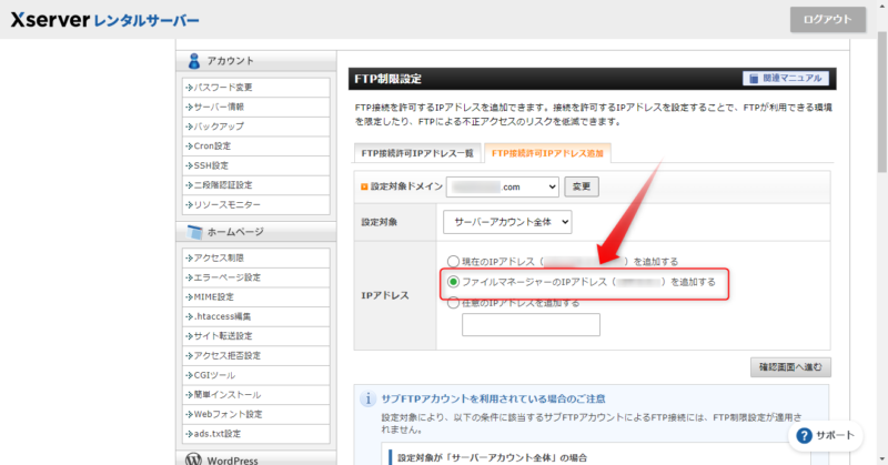 Xserverのファイルマネージャーでファイルが表示されなくなったを解決 | Ksanland