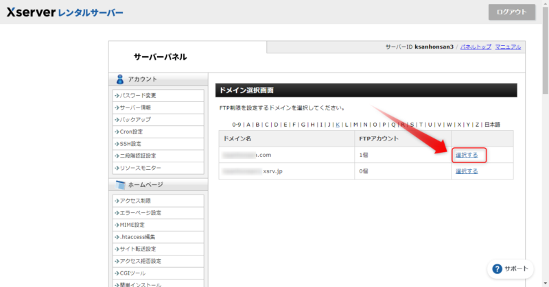 Xserverのファイルマネージャーでファイルが表示されなくなったを解決 | Ksanland