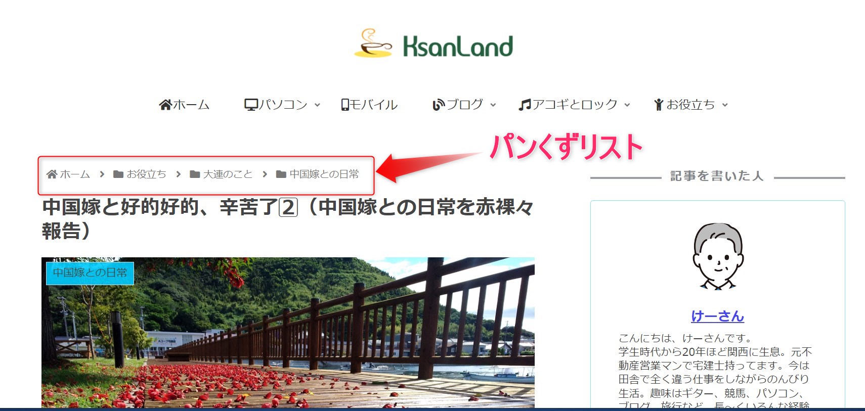 wordpressのカテゴリーを変更するとサイトのどこに影響するのか？ | Ksanland