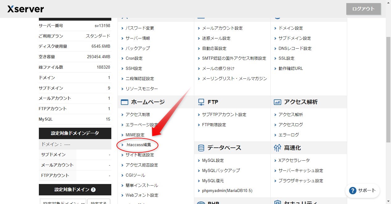 プラグインEWWW image Optimizerを使うべきなのか？その効果は？ | Ksanland