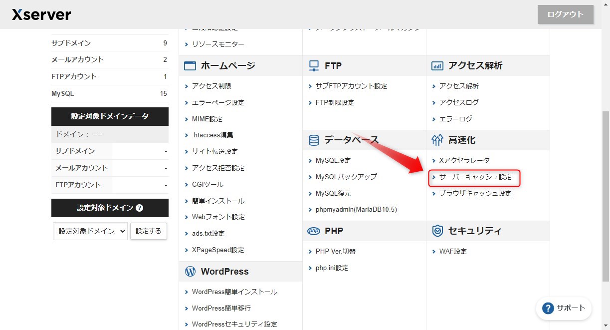 ブラウザ・wordpress・サーバー3つのキャッシュ何が違うの？ | Ksanland