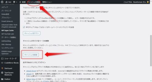 ブラウザ・wordpress・サーバー3つのキャッシュ何が違うの？ | Ksanland