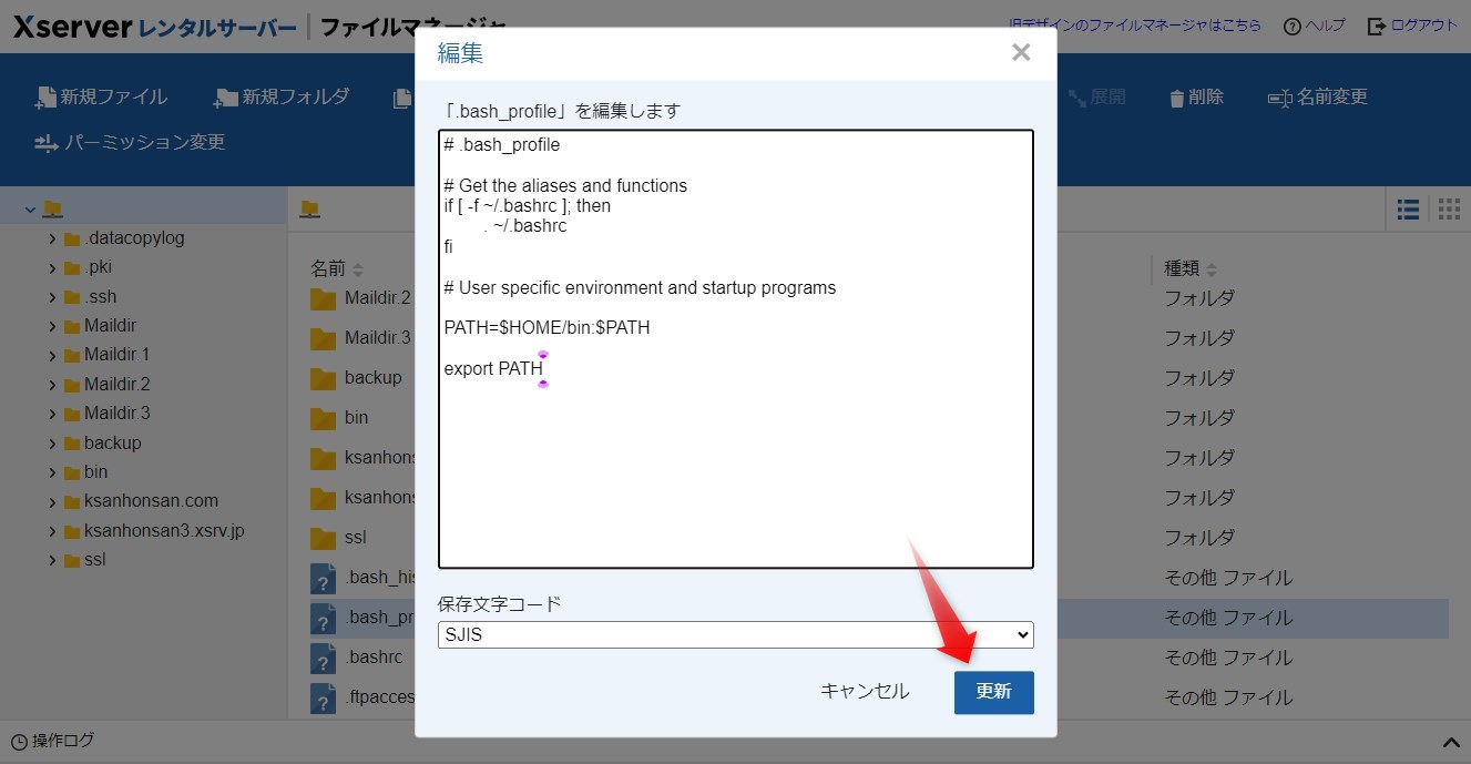 XserverのSSH接続でPHPバージョンを変更する方法をわかりやすく | Ksanland