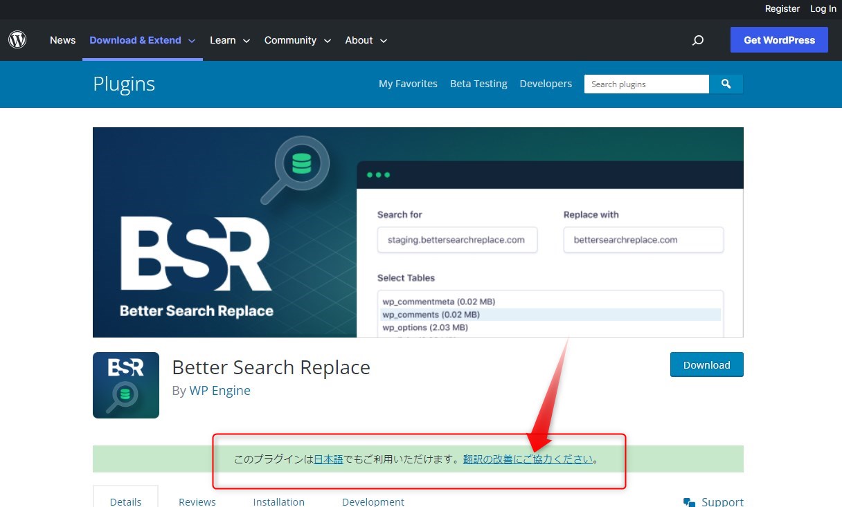 wordpressの英語プラグインを敢えて日本語化する必要はない? | Ksanland