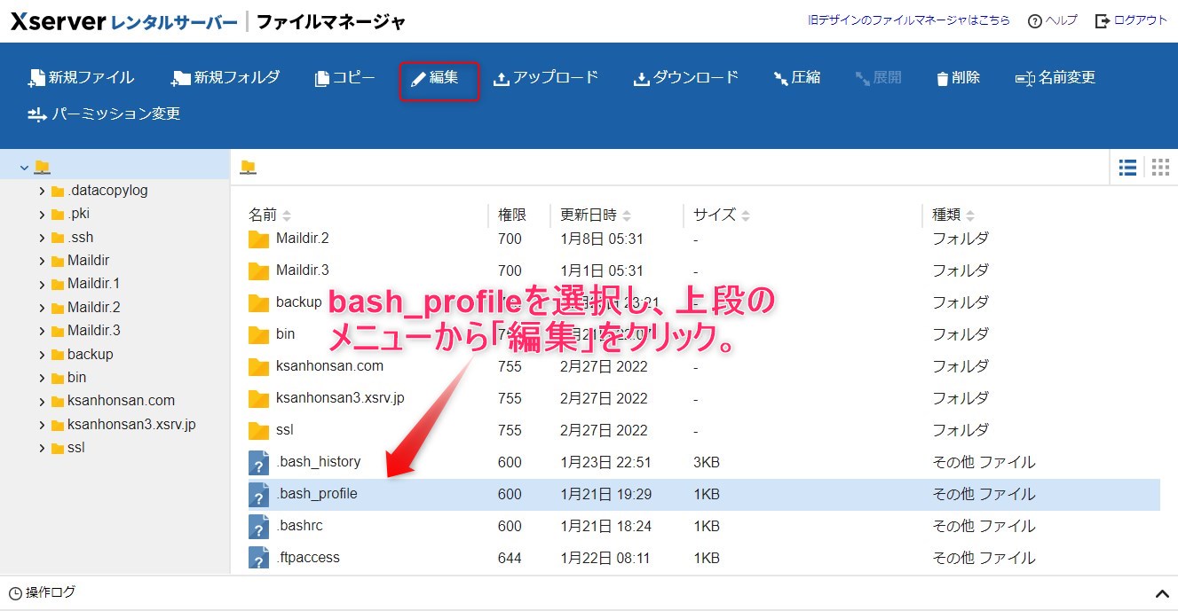 XserverのSSH接続でPHPバージョンを変更する方法をわかりやすく | Ksanland