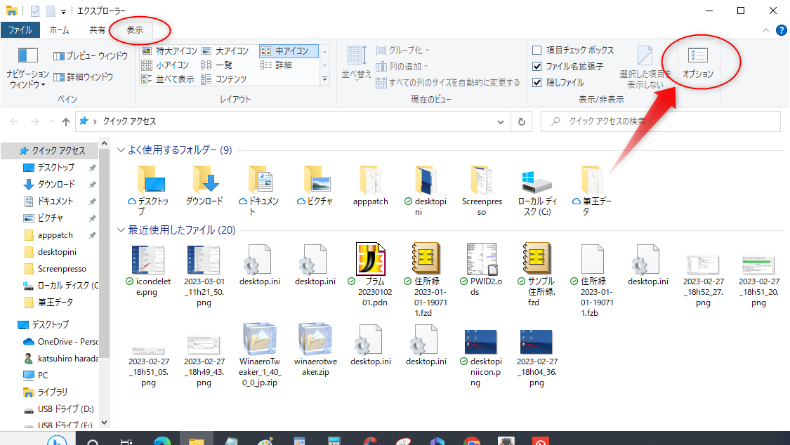 デスクトップのdesktop.iniのアイコンは何？削除しても大丈夫？ | Ksanland