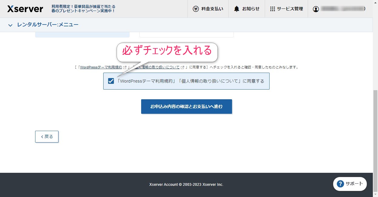 Xserverからお得にSWELLを購入、cocoonから移行しました | Ksanland