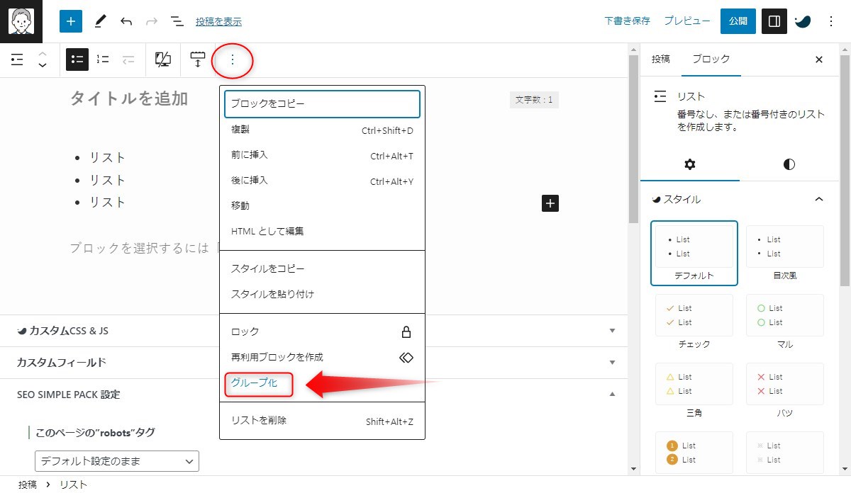 SWELLのボックスの中にリストを入れ込む方法（cocoonから乗り換えた方へ） | Ksanland