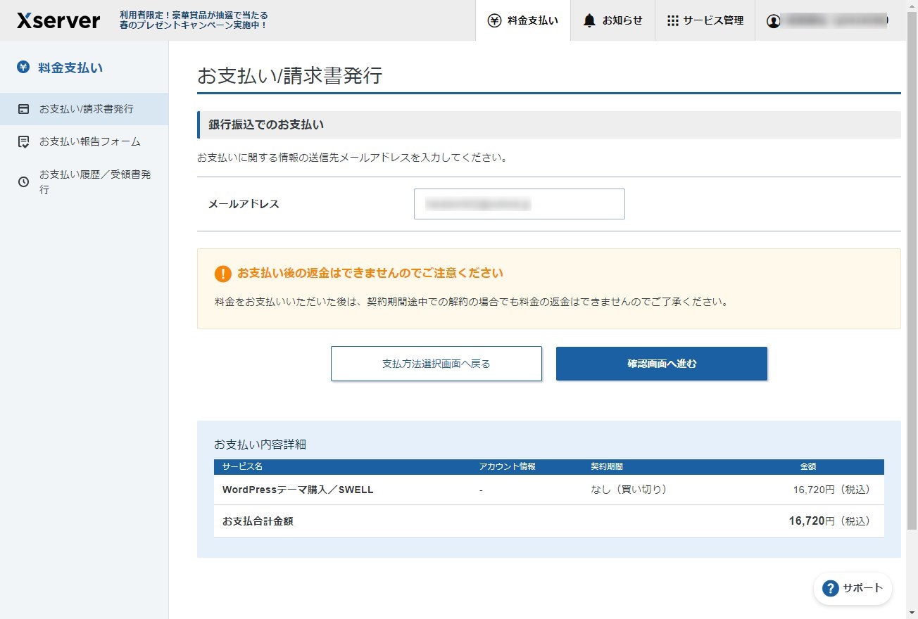 Xserverからお得にSWELLを購入、cocoonから移行しました | Ksanland