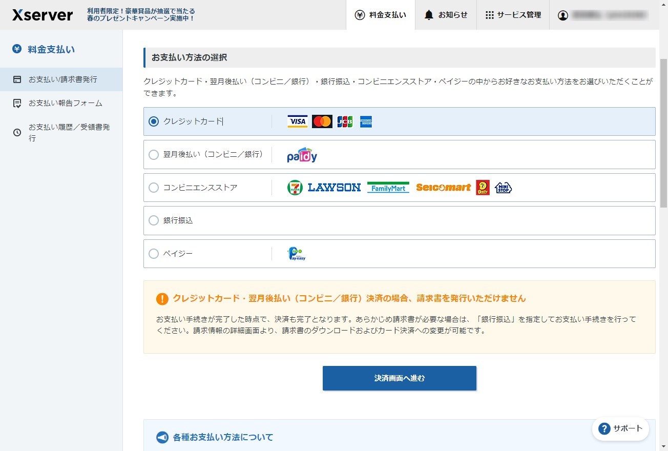 Xserverからお得にSWELLを購入、cocoonから移行しました | Ksanland