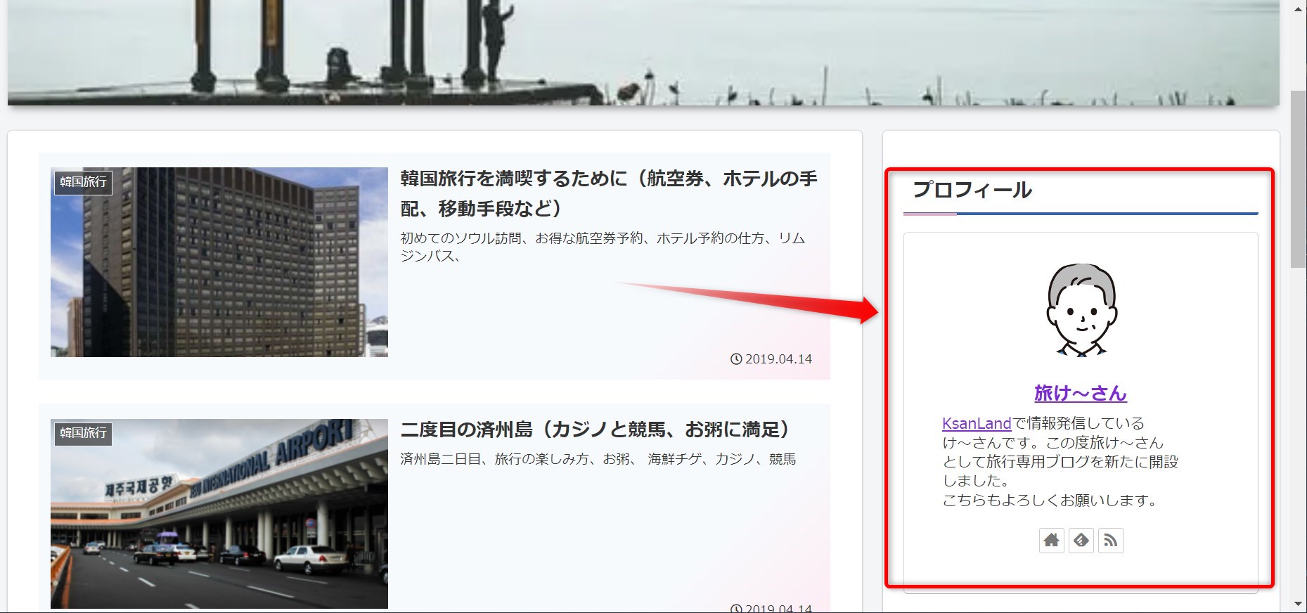 wordpressの始め方③（プロフィールの設定と固定ページ） | Ksanland