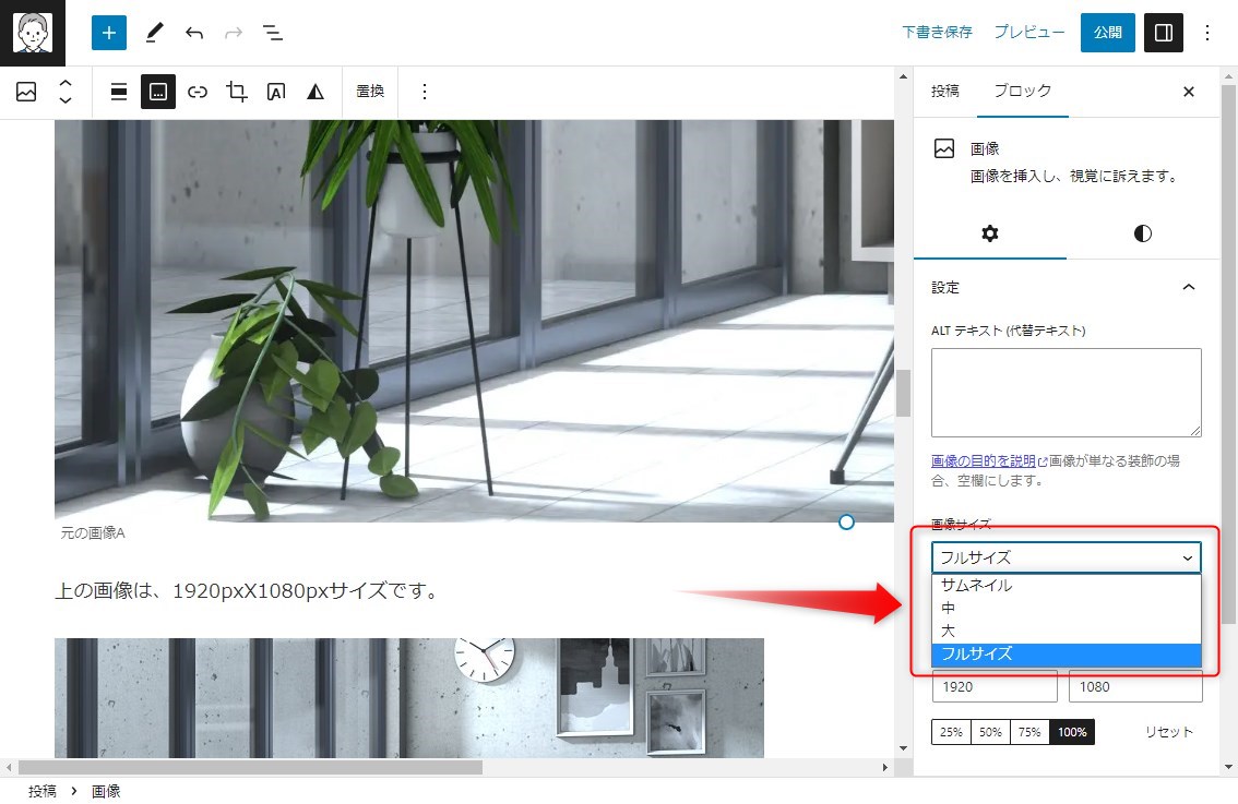 わかりにくいwordpressのメディア設定の最適なサイズについて | Ksanland