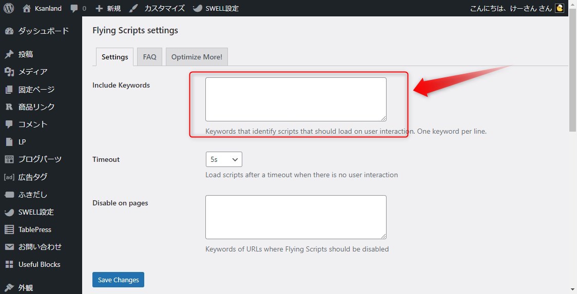Flying Scriptsでどれだけサイトスコアを上げることができるのか？ | Ksanland