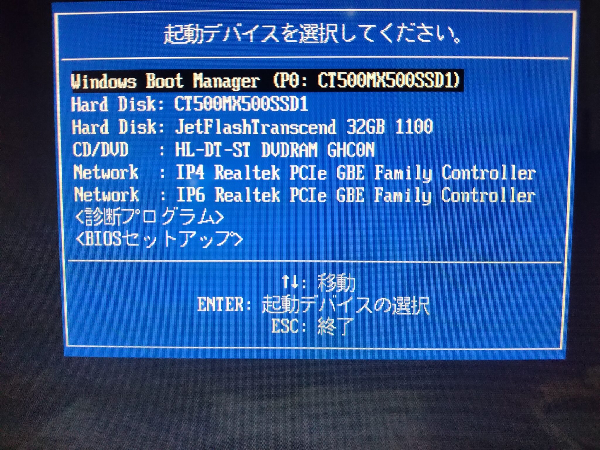 【Dynabook】Windows11は立ち上がるけどBIOS（UEFI）に入れないを解決 | Ksanland
