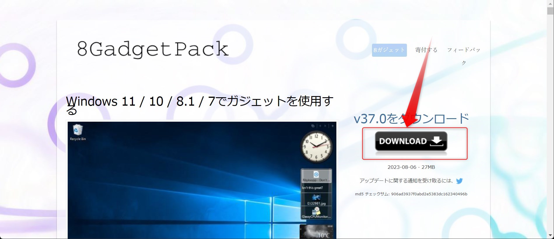 Windows11で使えるガジェット、8GadgetPackの使い方 | Ksanland