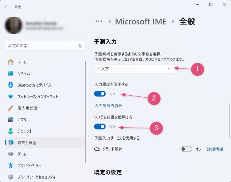 Microsoft IMEの予測入力ができなくなったら、まずWindowsを再起動してみよう | Ksanland