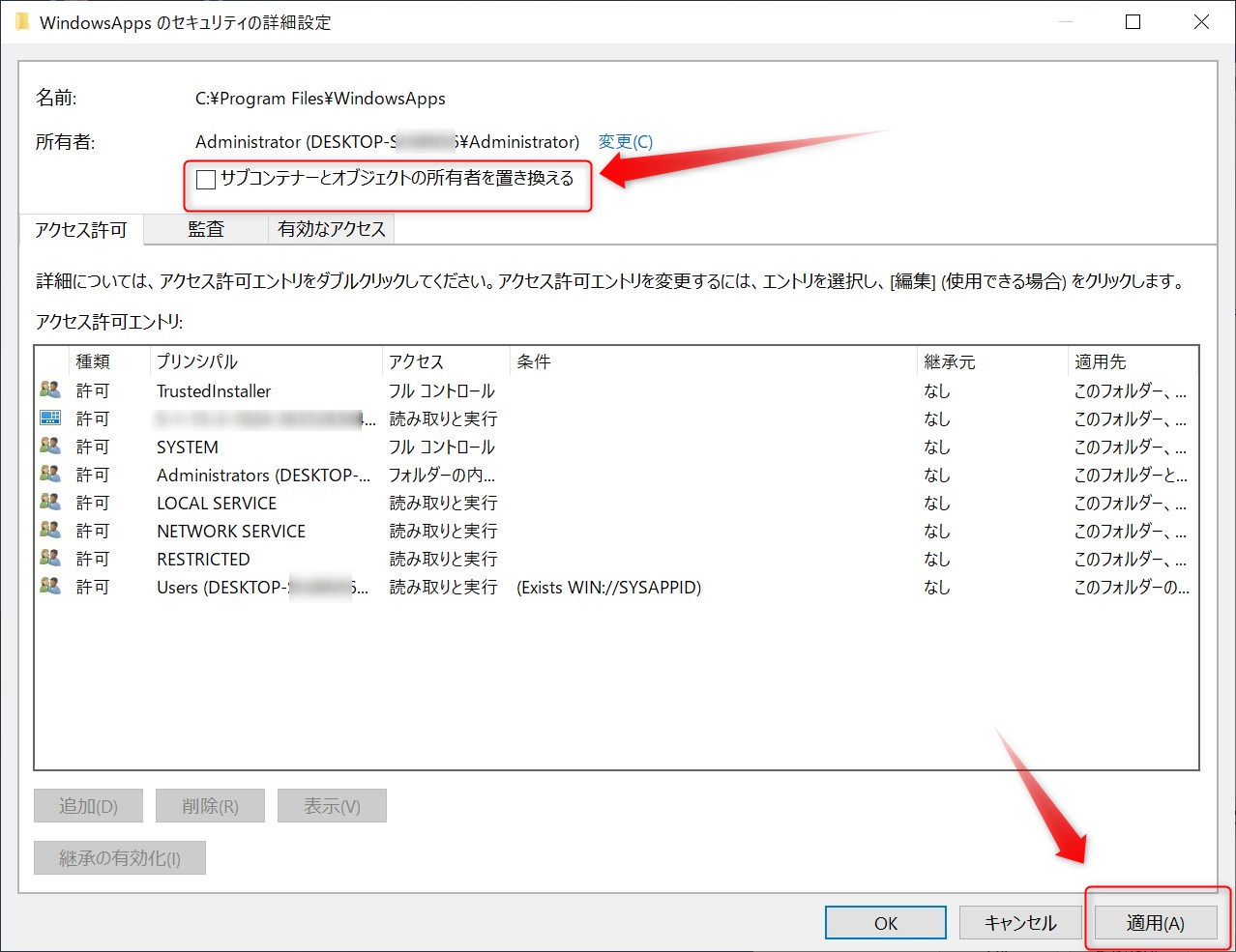 WindowsAppsフォルダにアクセスできないを解決 | Ksanland