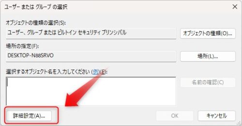 WindowsAppsフォルダにアクセスできないを解決 | Ksanland