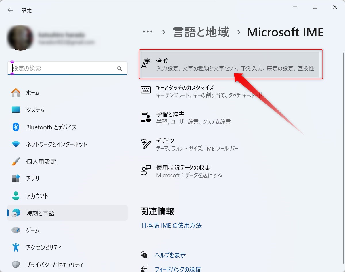 Microsoft IMEの予測入力ができなくなったら、まずWindowsを再起動してみよう | Ksanland