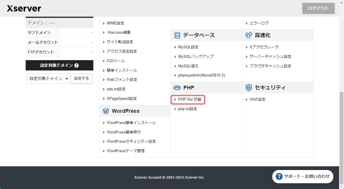PHPバージョンの互換性をチェックするプラグインPHP Compatibility Checker | Ksanland